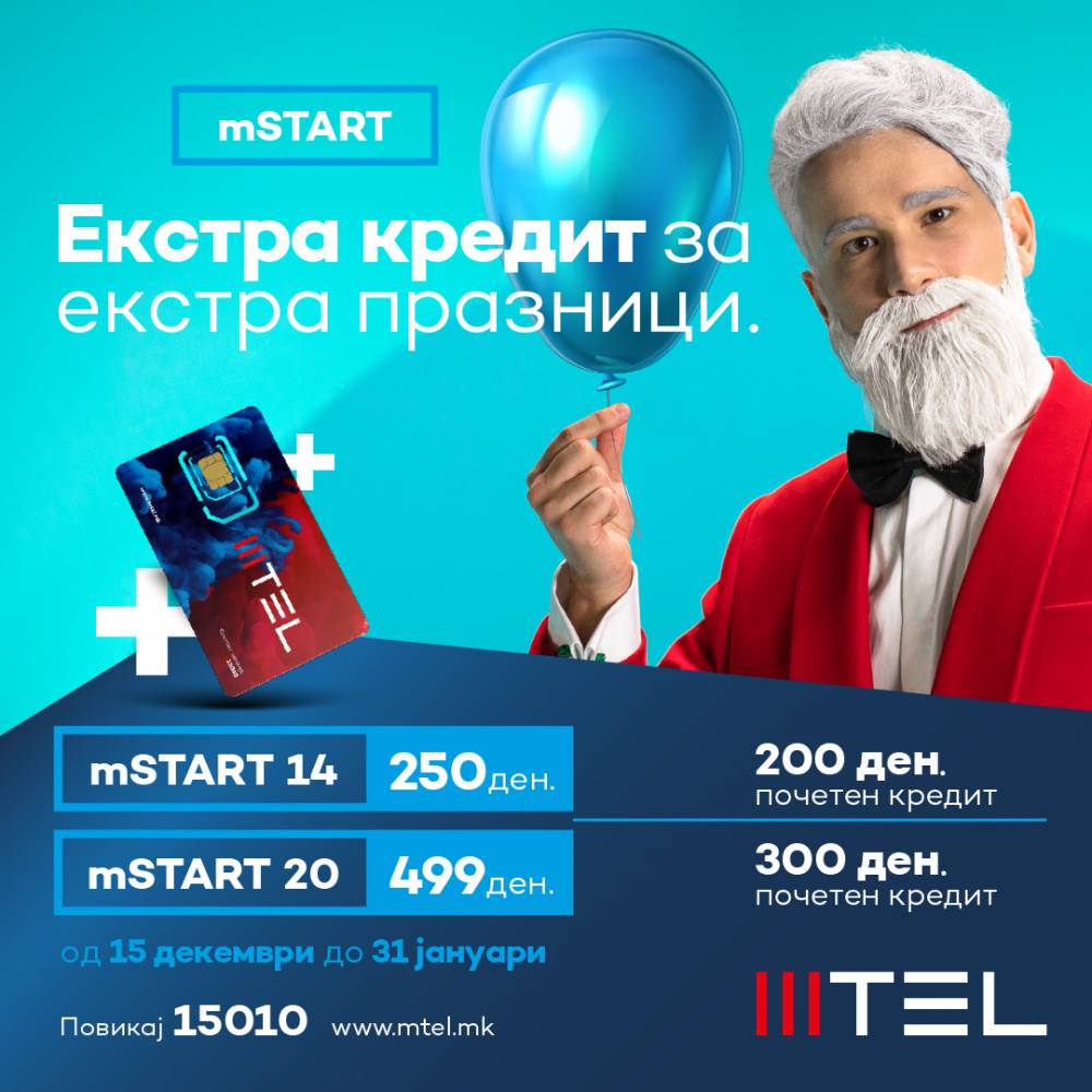 Празнично изненадување од МТЕЛ, екстра кредит со секоја нова mSTART картичка - telma.com.mk
