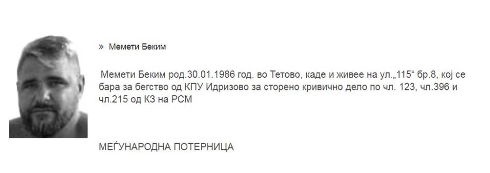 МВР објави меѓународна потерница по Беким Мемети кој синоќа избега од ...
