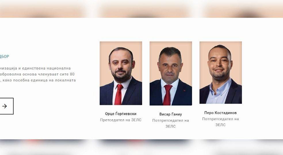 Данела Арсовска едногласно разрешена од позицијата прв човек на ЗЕЛС ...