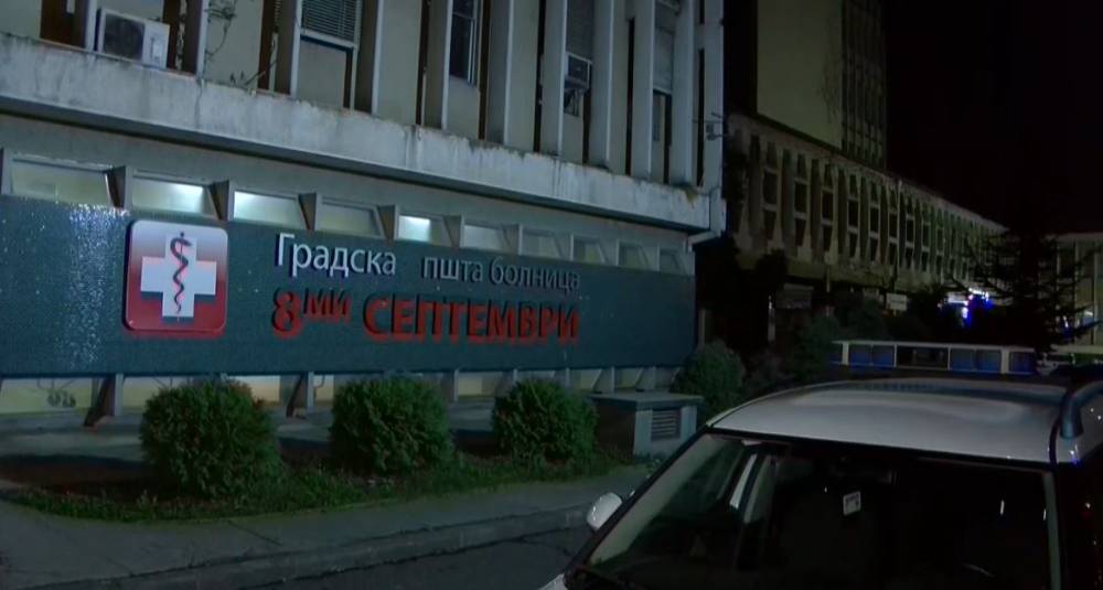 77 годишен пациент избодел болничар во ГОБ „8 Септември“ - telma.com.mk
