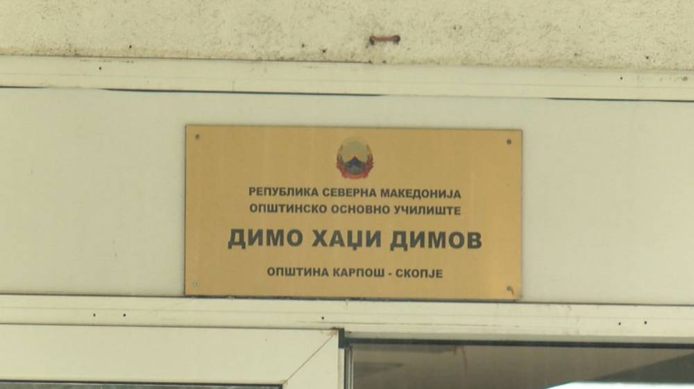 Детето кое нападна ученици и наставничка да биде испишано - родители на ...