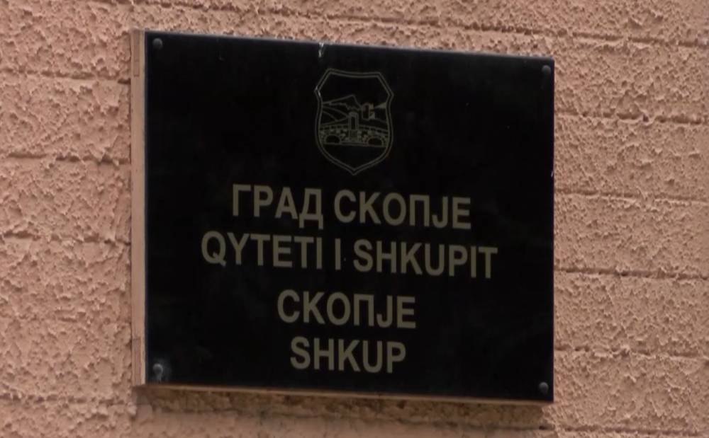 Град Скопје доделува помош од 6 милиони денари за семејствата на ...