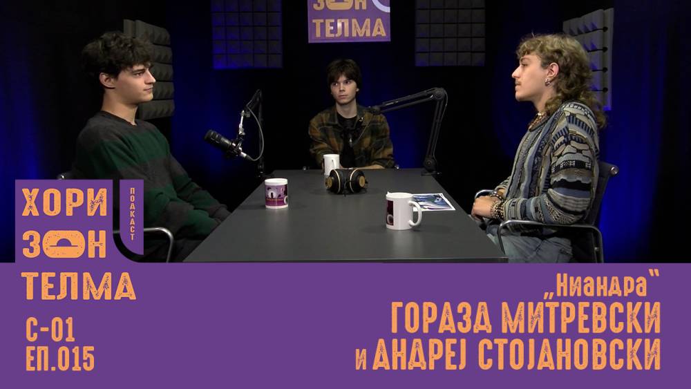 ХоризонТелма | Гости: Горазд Митревски, Андреј Стојановски, Бојана ...