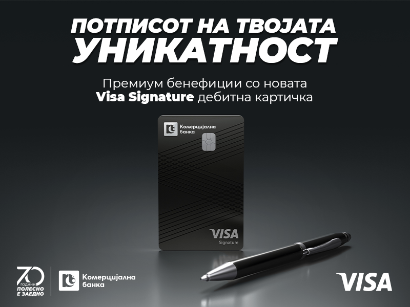 Visa Signature – нова премиум картичка од Комерцијална банка, за првпат ...